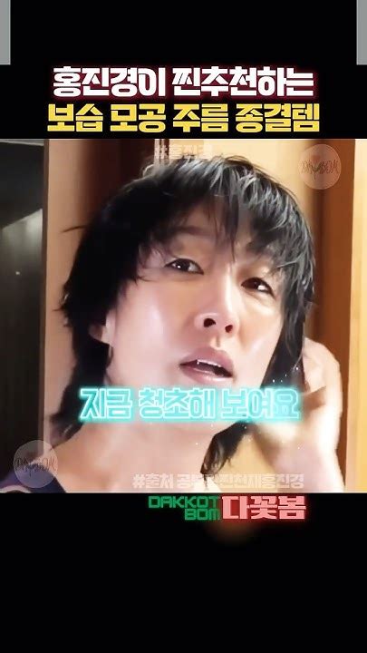 홍진경 극찬 안티에이징 이거 하나로 종결 Youtube