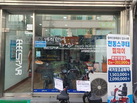 전기자전거 수리 동네업체