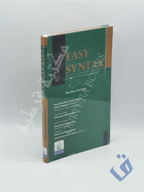 Easy Syntax Qurtuba Books