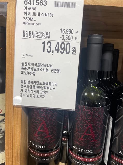 5월 1주차 코스트코 할인상품 추천상품 장바구니 구매내역 네이버 블로그