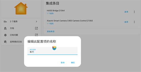 绿联dh2600将米家设备同步到苹果家庭app（ha） Tarzen 博客园