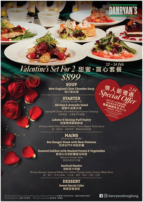 Romantic Culinary Journey For Valentines Day Harbour City