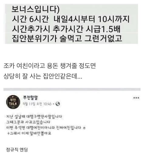 여친대행 알바의 최후 포텐 터짐 최신순 에펨코리아
