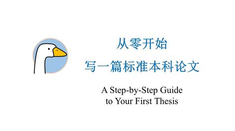 从零开始写本科论文 合并数据实操 Stata鹅 Stata鹅 哔哩哔哩视频 从零开始写本科论文 合并数据实操 Stata鹅 Stata鹅 哔哩哔哩视频