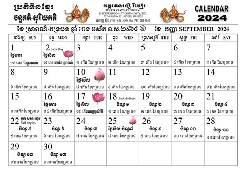 Khmer Calendar Be 2568 Ad 2024 ប្រតិទិនខ្មែរ ព ស ២៥៦៨ គ ស ២០២៤
