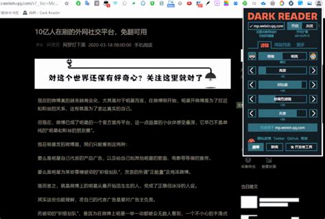 让浏览器开启终极黑暗模式！ 知乎