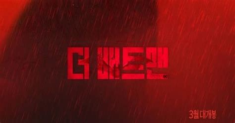 로버트 패틴슨 가장 섹시한 배트맨일 것 더 배트맨 3월 공개