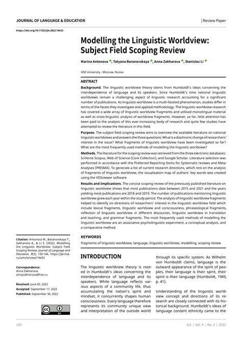 Pdf Modelling The Linguistic Worldview Subject Field Scoping Review