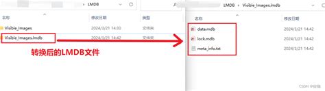 深度学习训练前标准的lmdb文件datamdb和lockmdb制作（附代码）lmdb数据集制作 Csdn博客