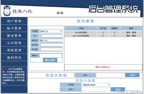 基于spring jsp mysql实现的java web论坛系统【源码 数据库 指导运行】 阿里云开发者社区