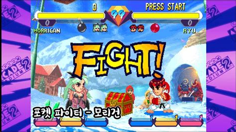 Pocket Fighter 포켓 파이터 모리건 Super Gem Fighter Mini Mix Morrigan Youtube