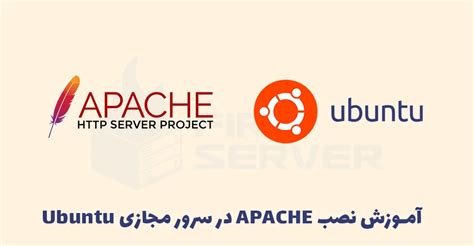 آموزش نصب Apache در Ubuntu 20 04