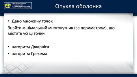 Geometry Algorithms And Formulas Calculation Ppt