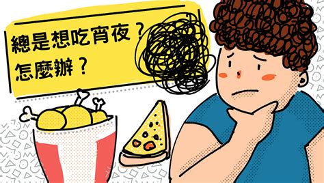 如何用最小的努力，戒除掉吃垃圾食物的壞習慣？ Jc Medium
