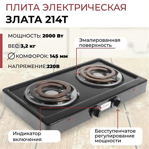 Электрическая настольная плита Злата-214Т, двухкомфорочная - купить с ...