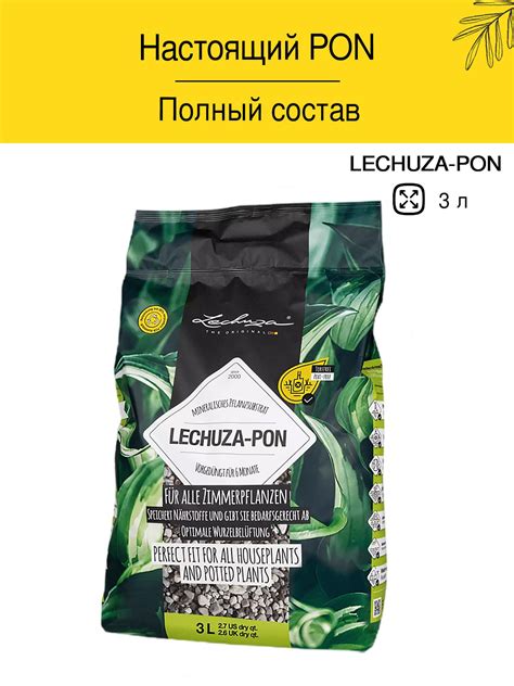 Грунты Lechuza (Лечуза) – купить грунт для рассады на OZON по низкой цене