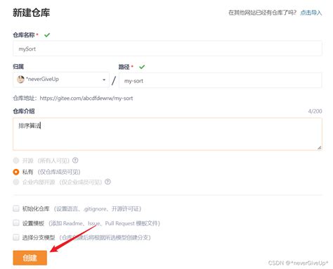 猿创征文 Git的命令操作gitee第二次提交代码 Csdn博客