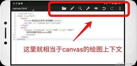 詳細講解html5的canvas（一） 每日頭條