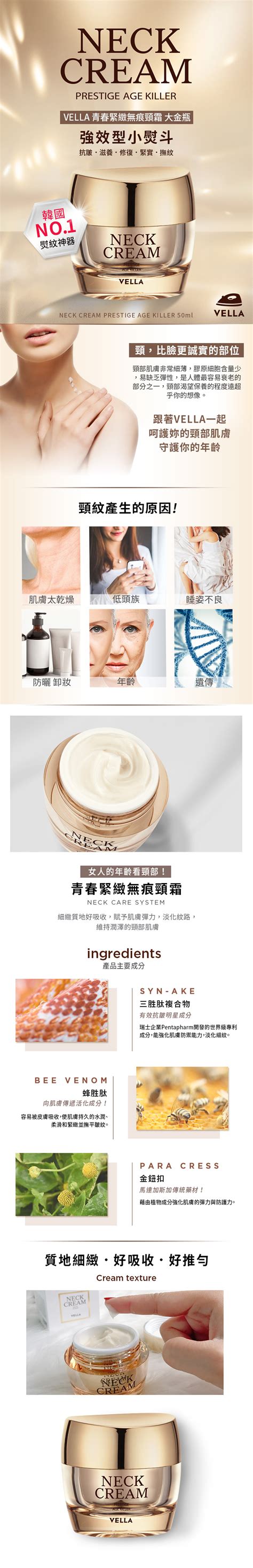 VELLA Neck Cream Prestige Age Killer - Strawberrycoco