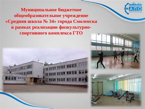 Организация и проведение физкультурно оздоровительной и спортивно массовой работы в школе