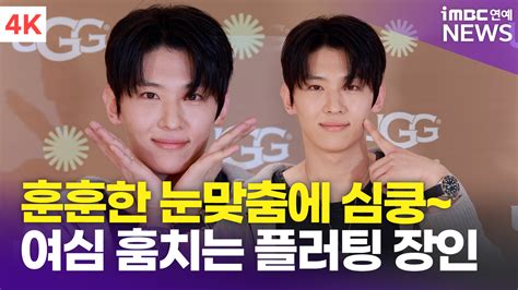 [영상] 덱스 여심 훔치는 플러팅 장인