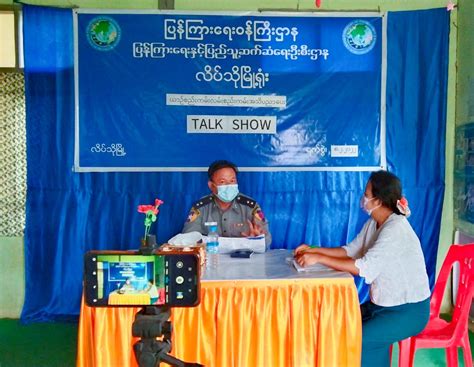 ယာဉ်စည်းကမ်းလမ်းစည်းကမ်း အသိပညာပေး Talk Show ပြုလုပ် Information And Public Relations Department