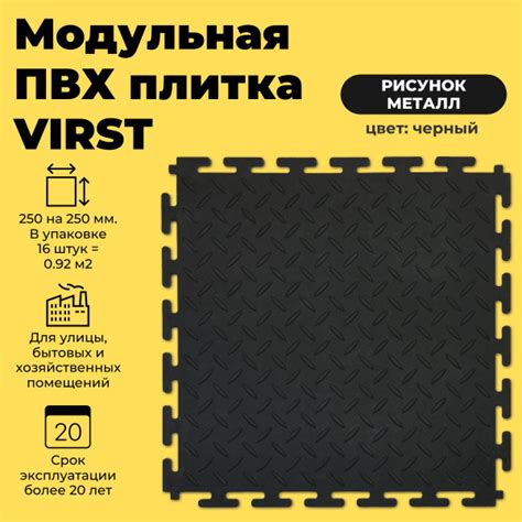 Модульная плитка ПВХ для пола, рисунок металл, черная 250 х 250, 16 ...
