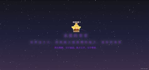 html实现好看的生日祝福 源码 html生日快乐代码 高级效果 csdn博客
