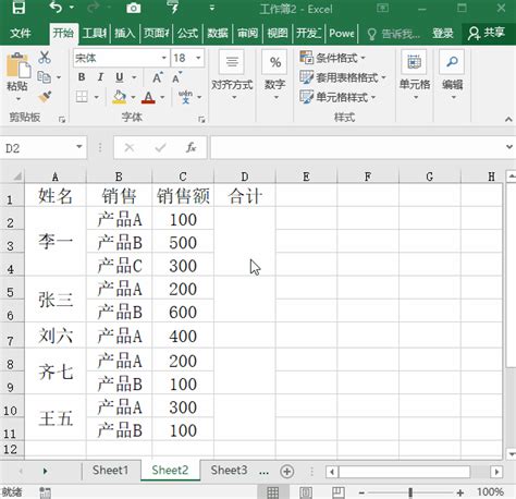 Excel中3个使用频率超高的函数使用方法和技巧（sum函数、vlookup函数、if函数） 天天办公网