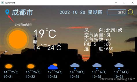基于qt天气预报项目，推荐初学者练手qt天气预报api Csdn博客