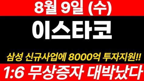 대주전자재료 삼성 신규사업 대규모 투자 확정 이번주 무조건 폭등합니다 영상 꼭 시청하세요~대주전자재료 대주전자