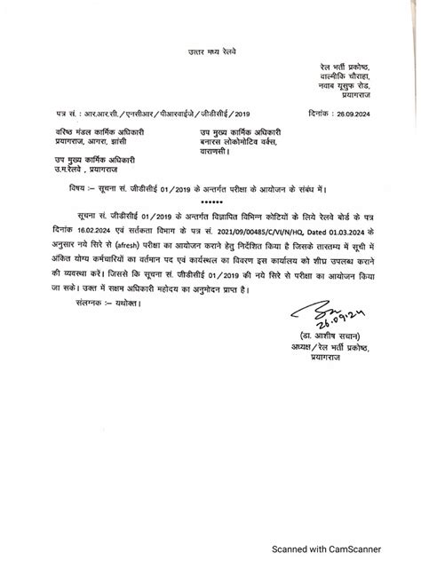 Gdce Data Updation Pdf