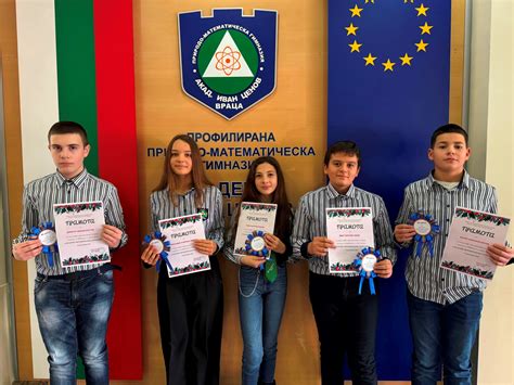 Коледно математическо състезание ППМГ Враца