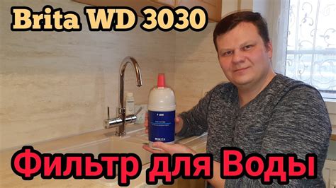 Кран Брита. Фильтр для воды. Обзор крана. Меняем фильтр Brita P1000 ...