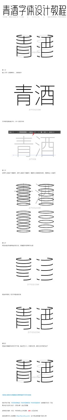 字体 花瓣网陪你做生活的设计师 传奇网（ziticq）