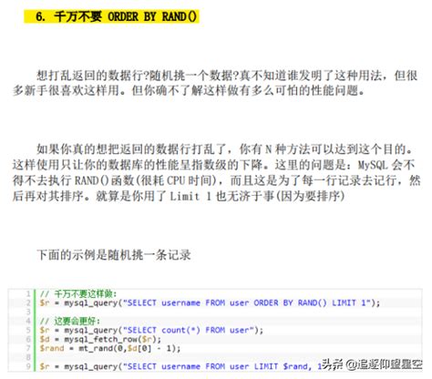 Mysql性能优化21个最佳实践，一个一个分解给你看，还怕搞不定？mysql高性能优化的全家桶 Csdn博客