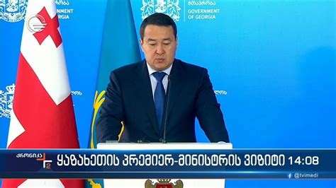 ქრონიკა 14 00 საათზე 23 ივნისი 2023 წელი Youtube