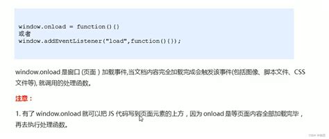 javascript：bom 页面加载事件 bom 加载事件 csdn博客