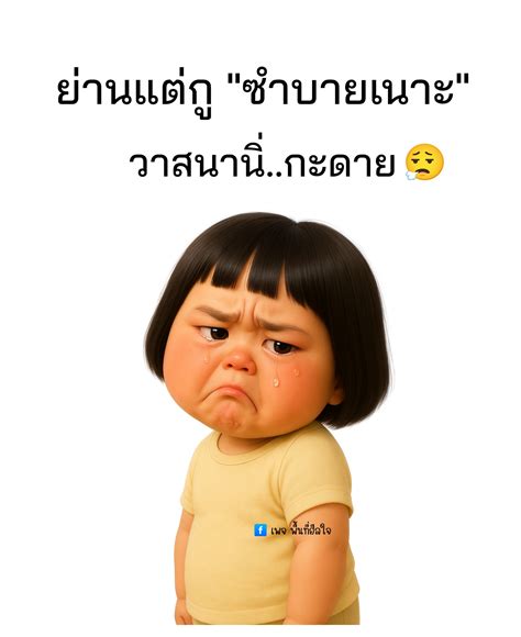 Thanyaluk Aengsungnoen