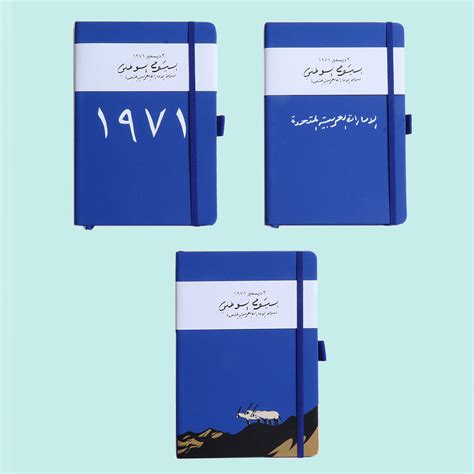 National Day Notebook Giveaway The Dana Store
