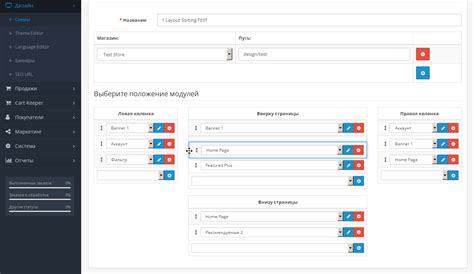 Layout Sorting сортировка перетаскиванием в макетах схемах