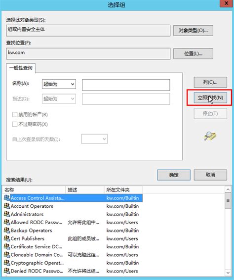 sharepoint 2016 学习系列篇 2 如何部署sharepoint server 2016 1 ad域服务器安装和部署