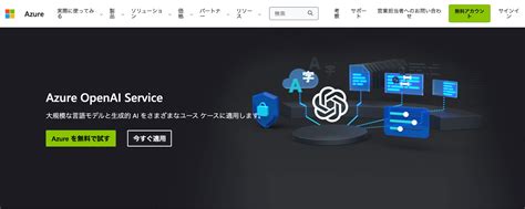 Azure Openai Serviceとは？特徴やメリット、導入方法を解説｜udemy メディア