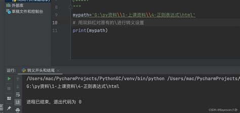 Python基础正则表达式re模块python Rematch Rei Csdn博客 Python基础正则表达式re模块python Rematch Rei Csdn博客