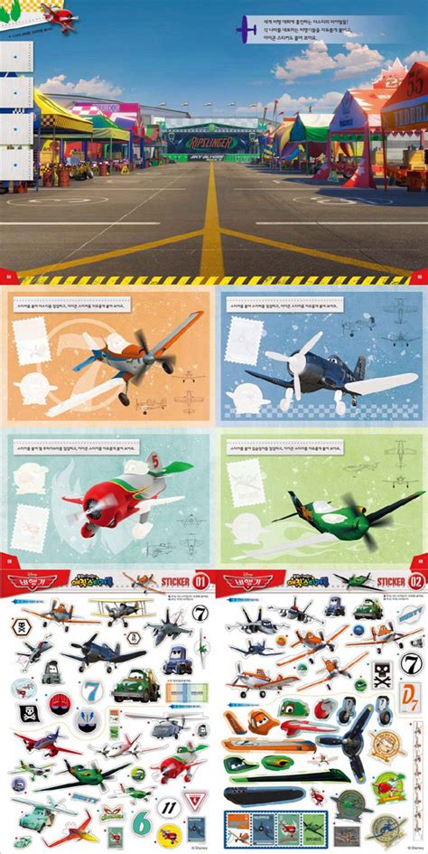 디즈니 비행기 불독 색칠 페이지 디즈니 성 불꽃놀이