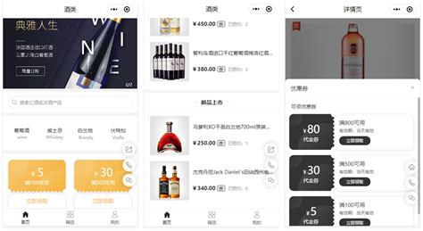酒水展示预约小程序的效果如何酒品售卖展示小程序 Csdn博客