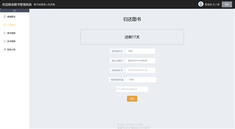 【大学生体质】图书管理系统vuespringboot2 完整部署教程【课设or毕设提供api接口文档、数据库文件、readmemd