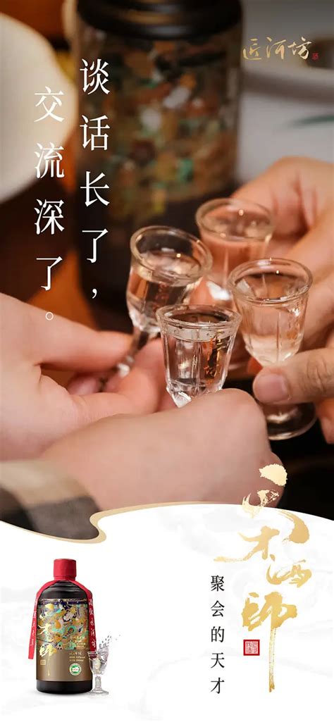 匠河坊天才酒师，适合饭桌上饮用的酱香酒 搜狐大视野 搜狐新闻 花瓣网