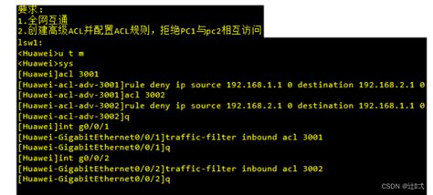 华为 acl配置 华为acl配置命令详解 csdn博客