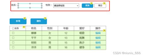 axurerp9中继器 表格查询搜素和清空，动态面板滚动条显示 axure9列表搜索按钮 csdn博客